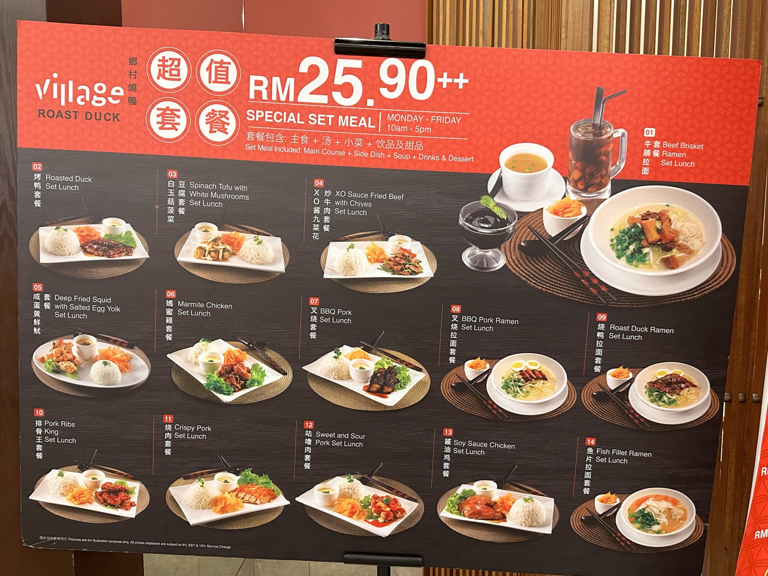 Village Roast Duck @ Bangsar Village - Menu Images | Food Directory